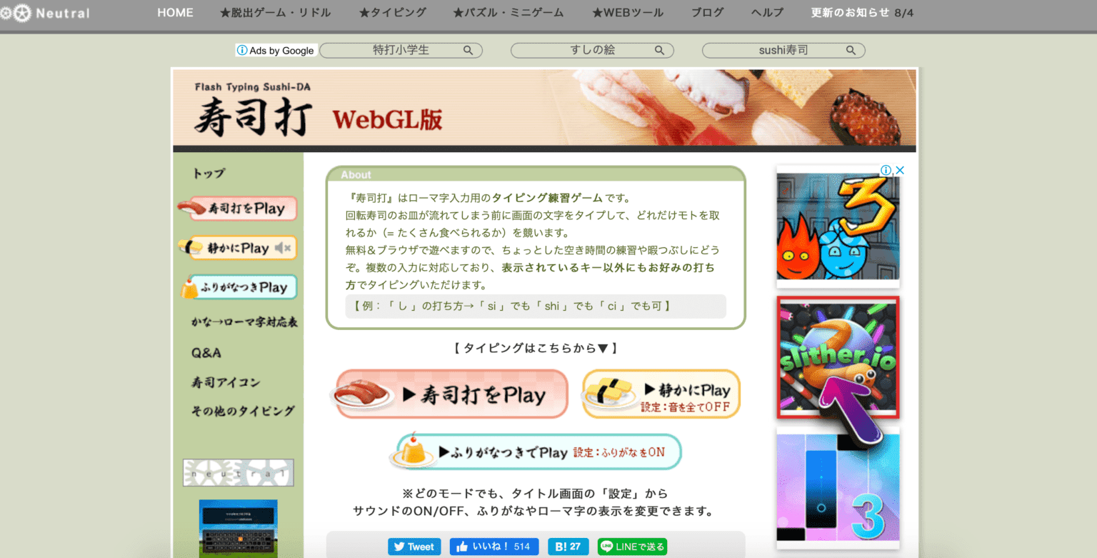 初心者から上級者まで！タイピングがもっと早くなるコツを紹介 | EDiT.